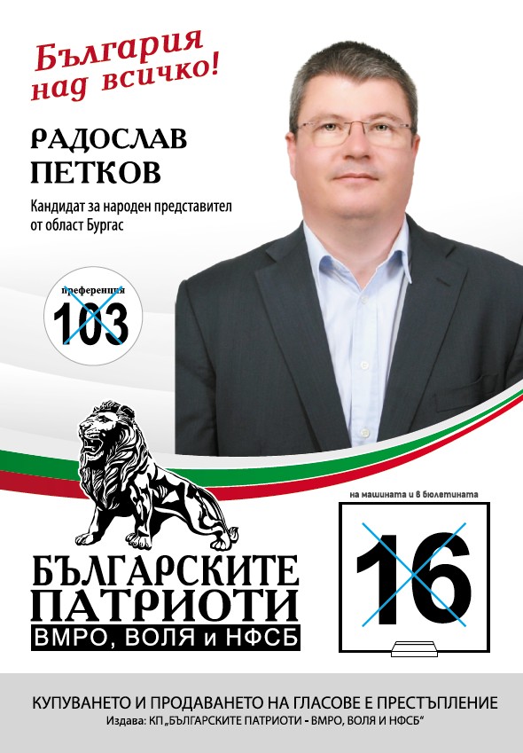 Радослав Петков с изненадващо решение за младите хора и бизнеса